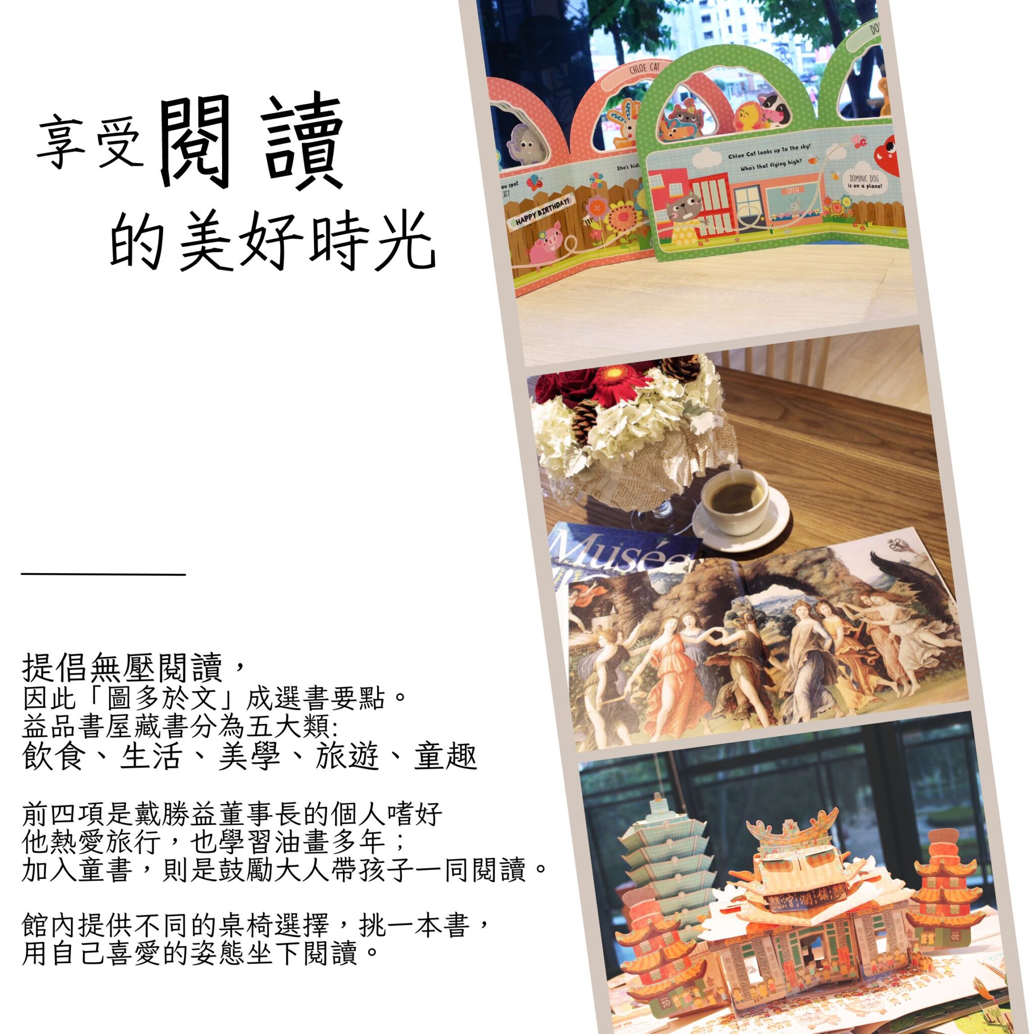 益品書屋 ep-books – 益品書屋 ep-books / 益品美術館 ep-museum